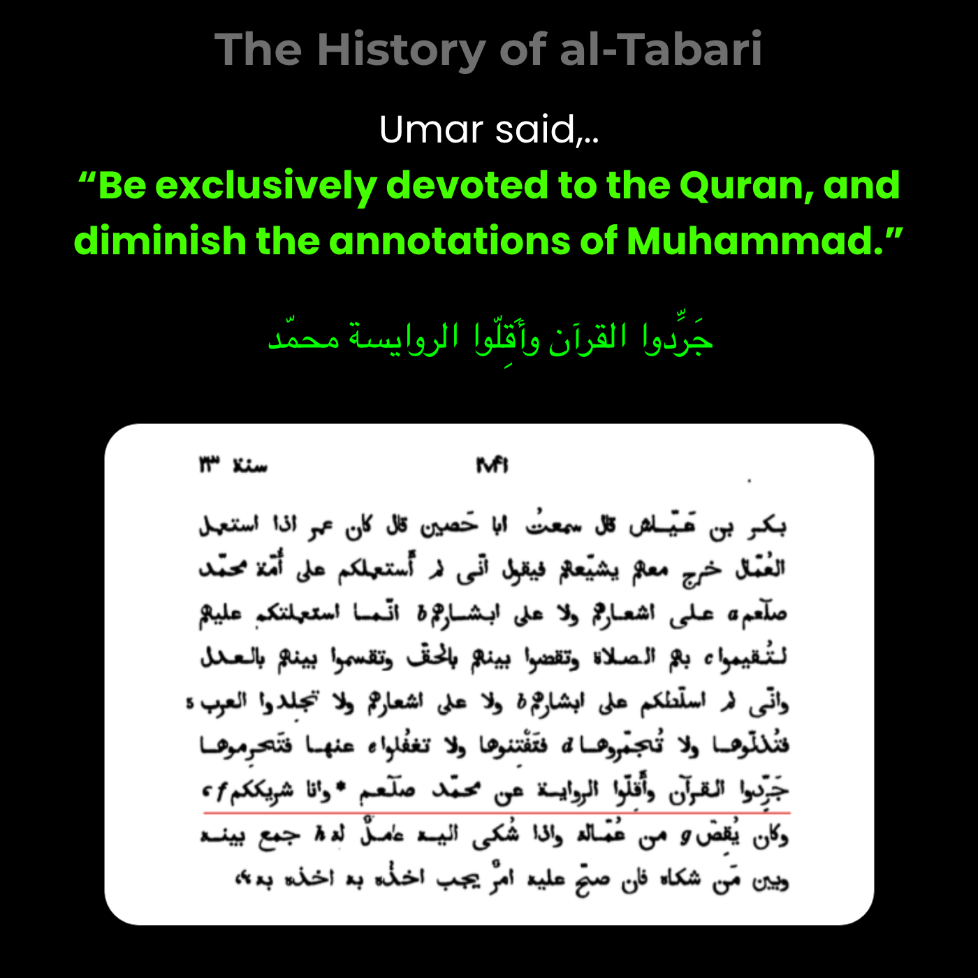 Umar Advocated Quran Alone – Quran Talk Blog