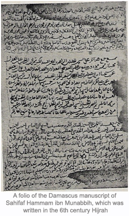 Oldest Hadith Manuscripts – Quran Talk Blog