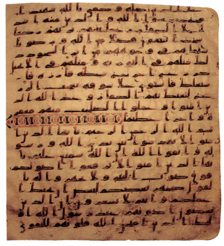 Oldest Quran Manuscripts – Quran Talk Blog